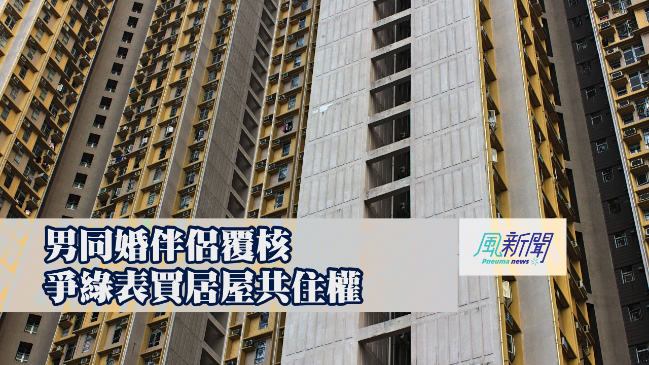 housing_JW | 風新聞